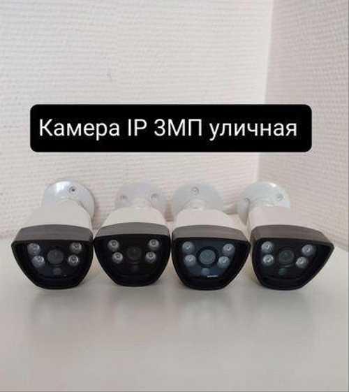 Камера видеонаблюдения 3 мп