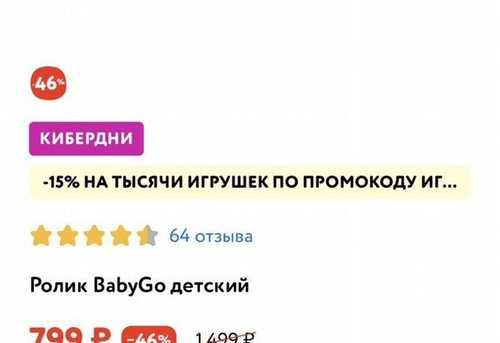 Развивающий ролик подушка игрушка baby go