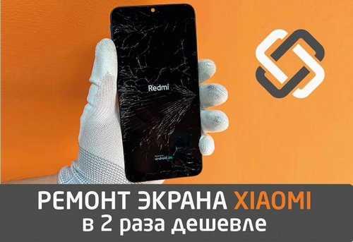 Дисплей для Xiaomi + установка за 20 минут