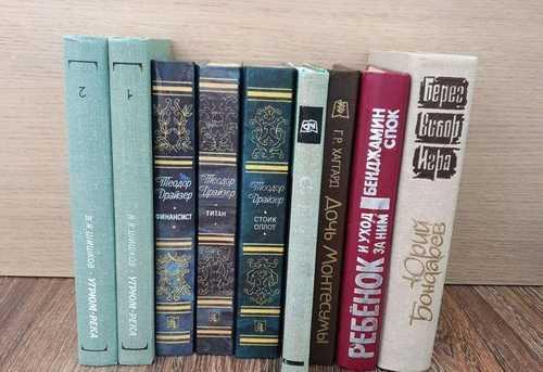 Художественная литература Книги 1977 - 1991 годов