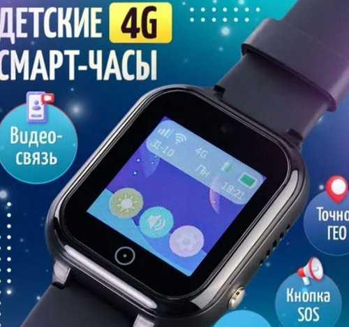 Детские SMART часы 4g