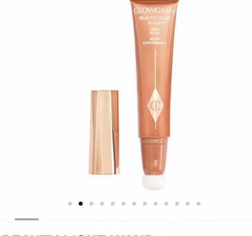 Жидкий хайлайтер Charlotte Tilbury peachgasm