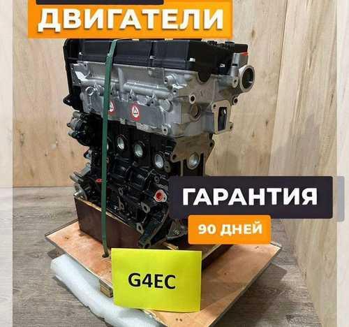 Двигатель G4EC Hyundai Новый