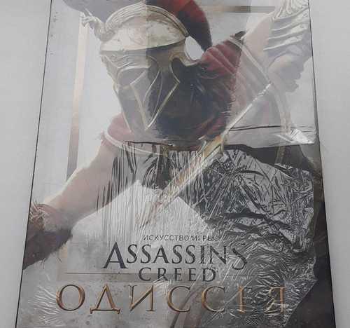 Assassins Creed. Одиссея