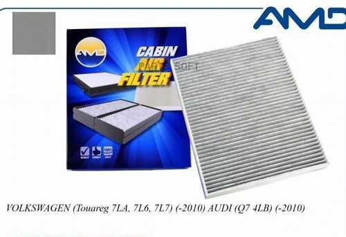 AMD amdfc722C Фильтр салона угольный