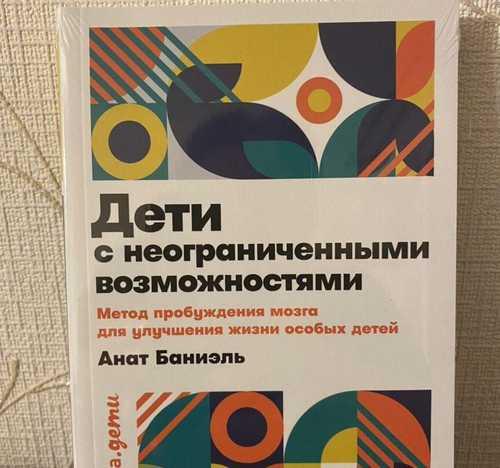 Анат Баниэль