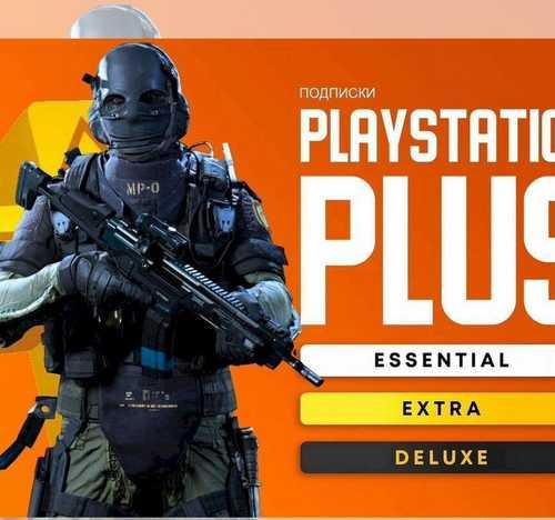 PS Plus 1-12 мес. Играй без ограничений