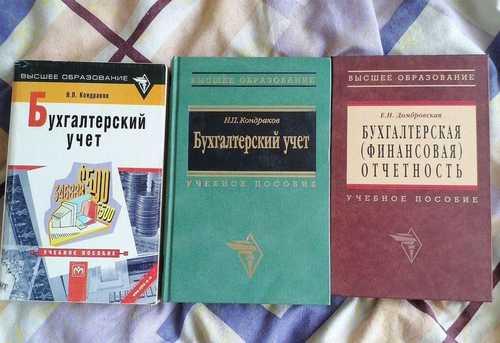 Книги по бухгалтерии