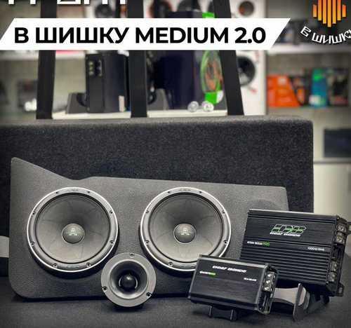 Комплект для фронта В Шишку Medium 2.0