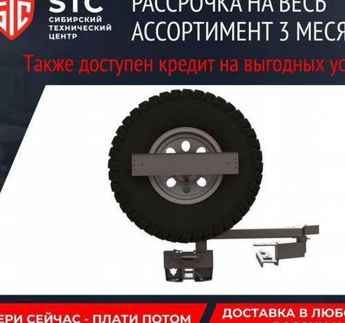 Калитка в бампер Land Cruiser 120 STC-tlcp120-G