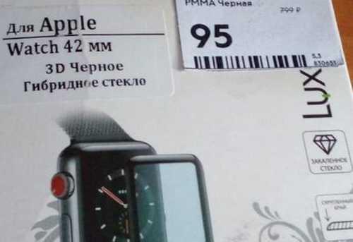 Apple watch стекло 42mm