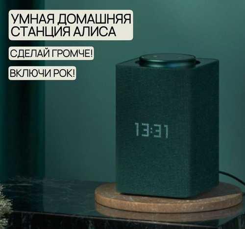 Умная колонка яндекс алиса макс