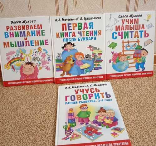 Продам детские книги