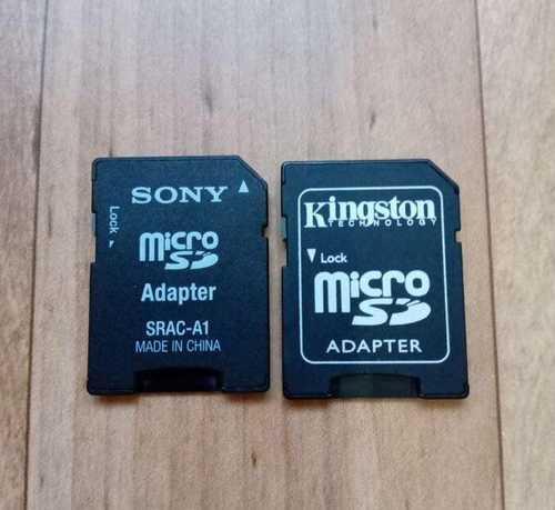 Адаптеры MicroSD для карты памяти (новые)