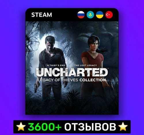 Uncharted: Legacy of Thieves Collection (Steam)