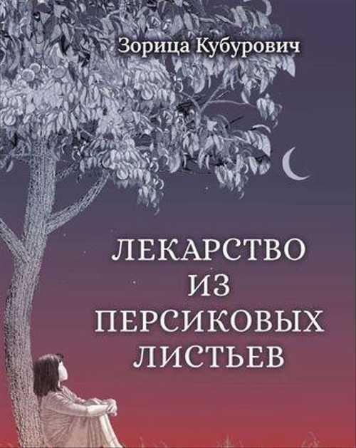 Книги. Балканы. Сербия