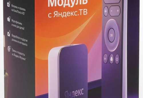 Яндекс приставка Модуль Смарт тв