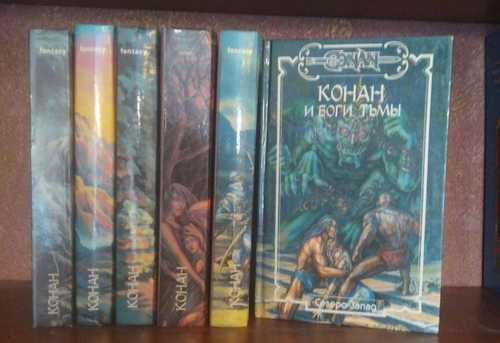Книги фентези приключения Конана
