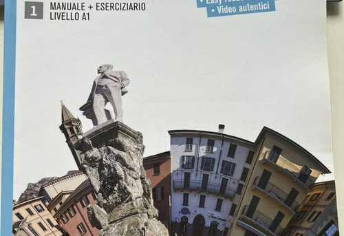 Учебник потитальянскому Spazio Italia