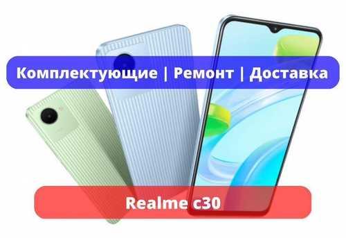 Realme c30 дисплей