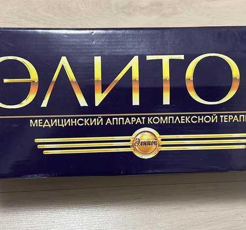 Аппарат элитон