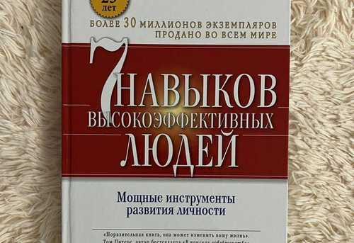 Книга Стивен Кови