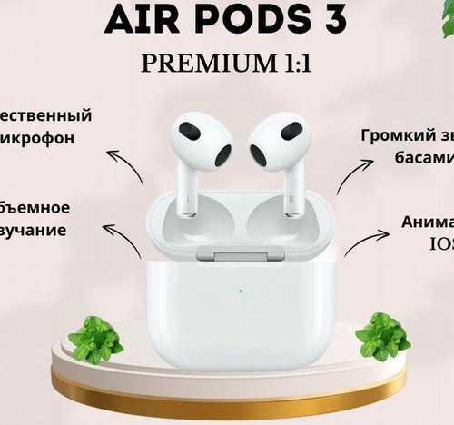 Наушники apple airpods 3 premium