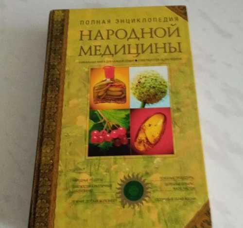 Книги медицина