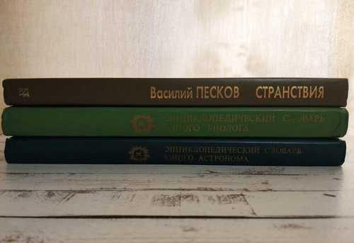 Книги о природе, путешествиях