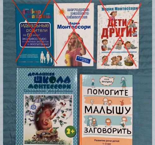 Книги по детскому развитию, воспитанию, здоровью