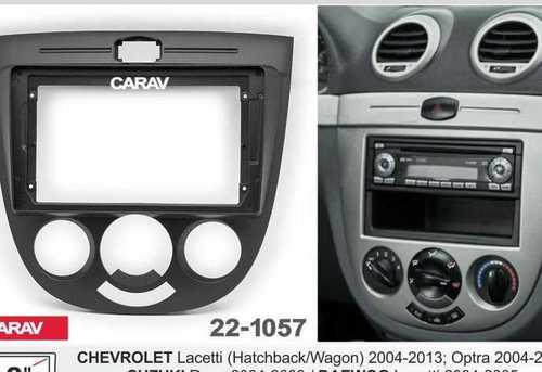 Рамка 9" Carav 22-1057 Chevrolet Lacetti (Hatchbac