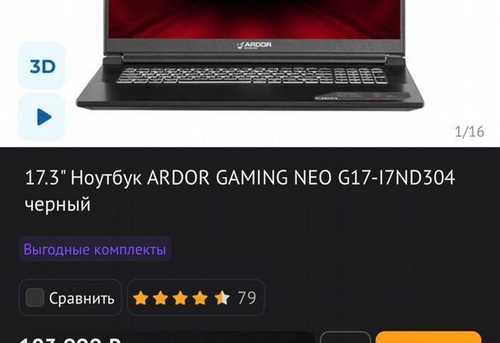 Игровой ноутбук 17.3" ARDOR GAMING NEO G17-I7ND304, 1500 ГБ, Core i7-12650H, RAM 16 ГБ, GeForce RTX 4050 6 ГБ