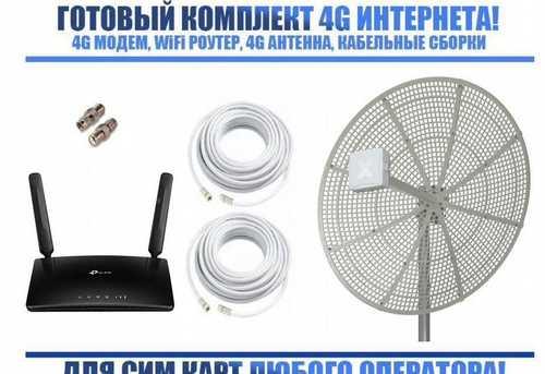 Комплект Усиления 4G Интернета tp-link mr150 v24