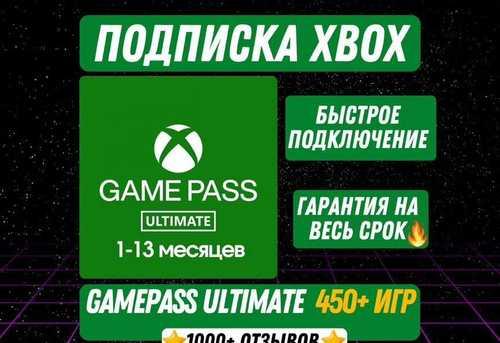 Подписка xbox game pass ultimate 9 мес