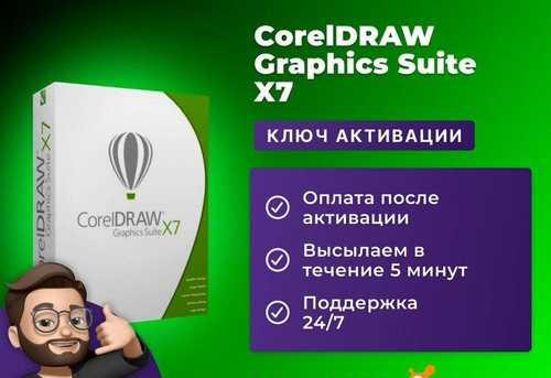 CorelDraw Graphics Suite X7