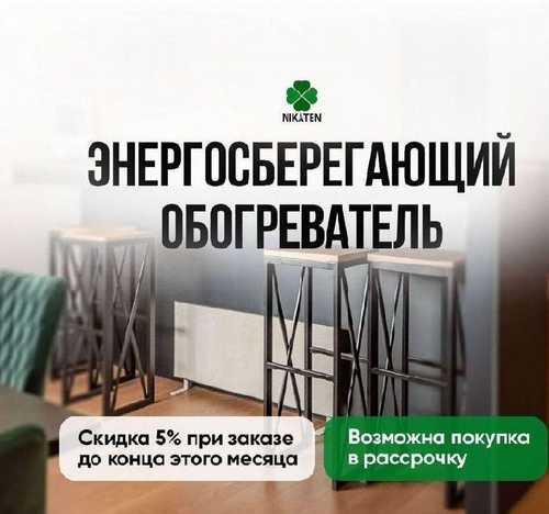 Энергосберегающее отопление без газа