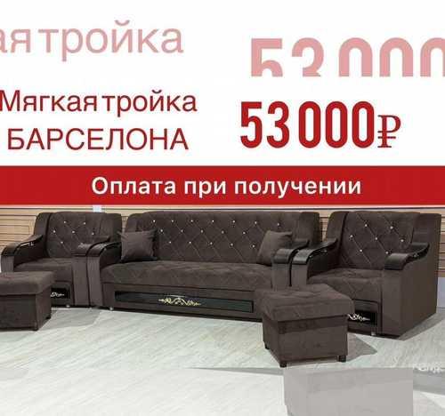 Мягкая мебель