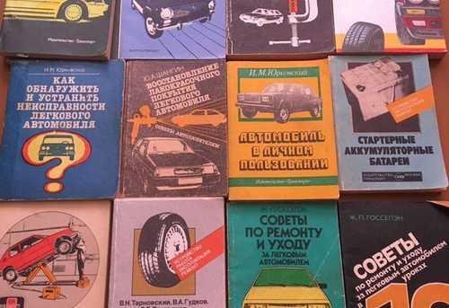 Книги по устройству автомобиля
