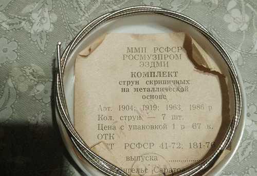 Струна для гитары 1978 года