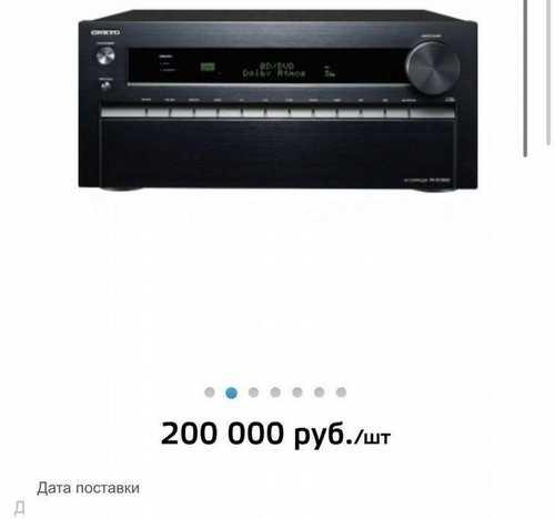 AV-процессор Onkyo PR-SC5530