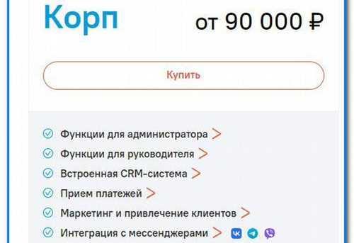 1С:Предприятие 8. Фитнес клуб корп для 5 пользоват