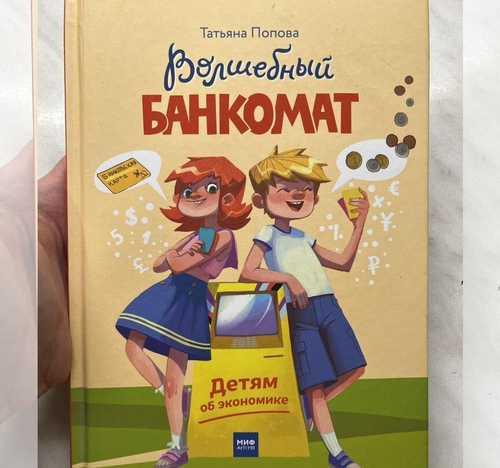 Книги для детей и подростков