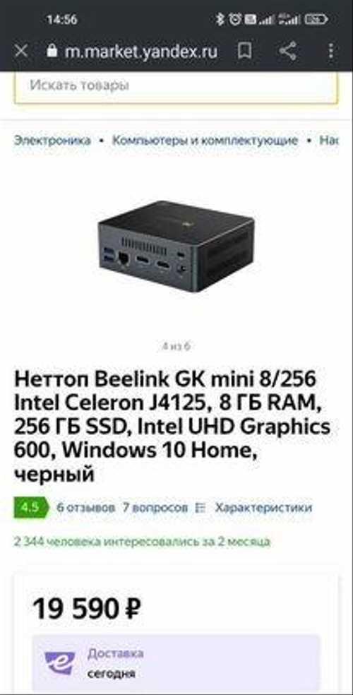 GK mini 8/256 Intel gemini lake RAM 8GB M2 256