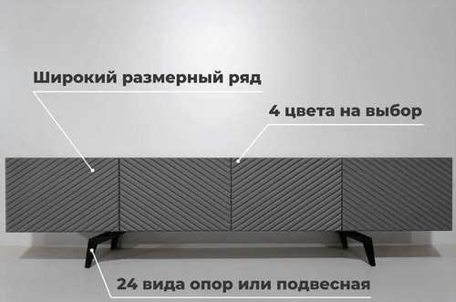 Тумба тв Bravo классическая