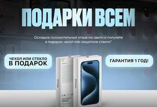 iPhone 15 Pro, 128 ГБ