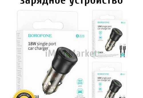 Автомобильная зарядка Bоrоfonе вz23 18W с кабелем