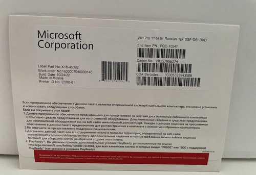 Microsoft Windows 11 Pro OEM конверт FQC-10547