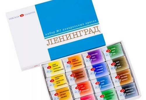 Акварельные краски Ленинград 16 цветов