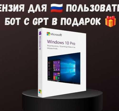 Ключ windows 10 pro и др