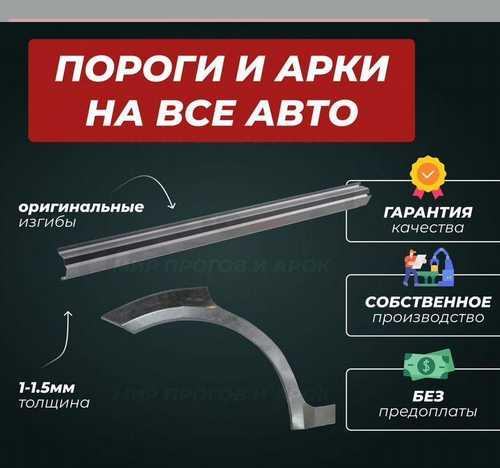 Пороги ремонтные Nissan Tiida